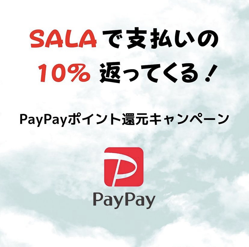 【PayPayポイント還元キャンペーン】 | 綺麗の総合コンサルタント『No.1-CLUB』| 理容室、美容室、アイラッシュサロン